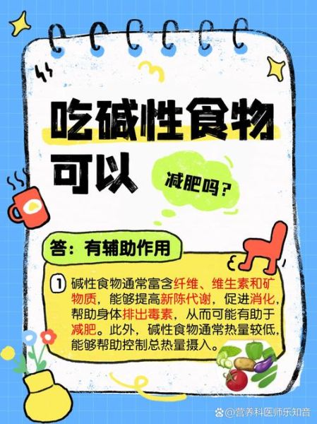 碱性食物有哪些_碱性食物有什么好处-第3张图片-山城妙识