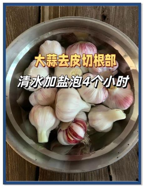 冰糖大蒜怎么腌制_冰糖大蒜的腌制方法-第1张图片-山城妙识