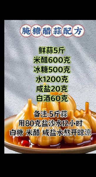 冰糖大蒜怎么腌制_冰糖大蒜的腌制方法-第3张图片-山城妙识
