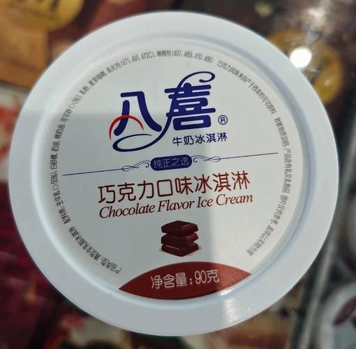 冰激凌还是冰淇淋_哪个正确-第3张图片-山城妙识