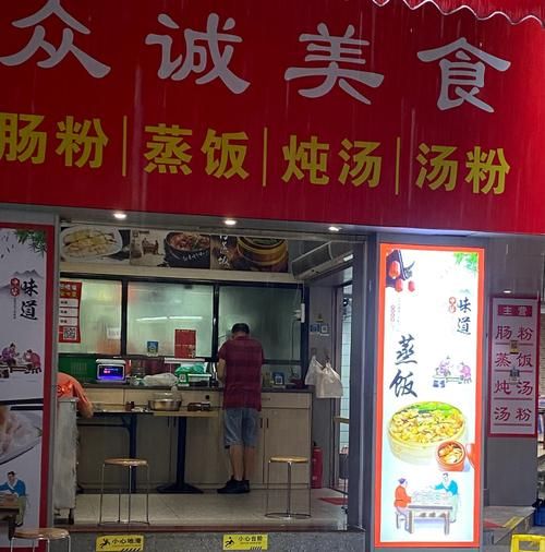 蒸菜中式快餐加盟哪家好_加盟费多少钱-第2张图片-山城妙识