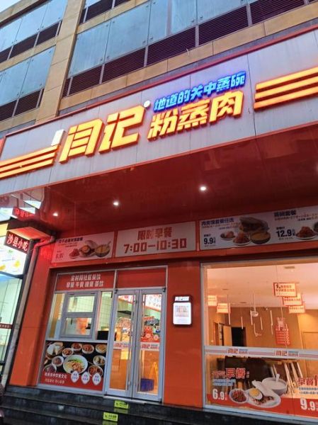 蒸菜中式快餐加盟哪家好_加盟费多少钱-第3张图片-山城妙识