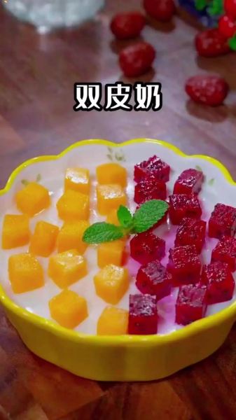 纯牛奶可以做双皮奶吗_怎么做才成功-第1张图片-山城妙识