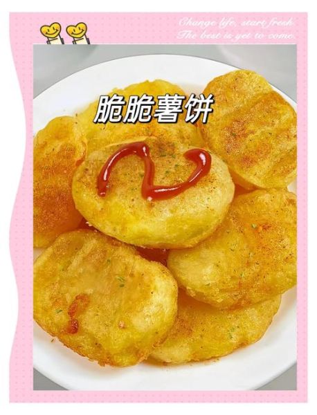 脆薯饼怎么做_为什么总是软塌塌-第1张图片-山城妙识