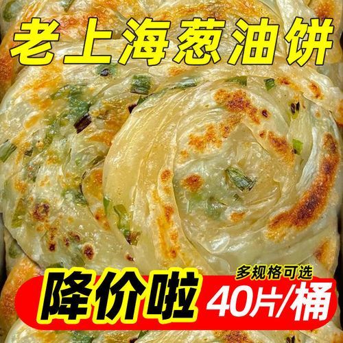 千层葱香饼怎么做_千层葱香饼配方比例-第2张图片-山城妙识