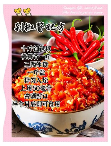 手工剁椒怎么做_剁椒保存多久不变质-第3张图片-山城妙识