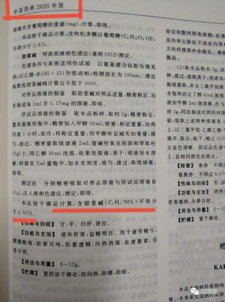 甜菜碱价格多少钱一吨_甜菜碱价格走势分析-第1张图片-山城妙识 甜菜碱价格多少钱一吨_甜菜碱价格走势分析-第1张图片-山城妙识