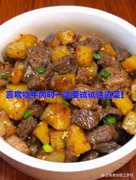 麻辣牛肉丁怎么做_麻辣牛肉丁最正宗的做法-第2张图片-山城妙识