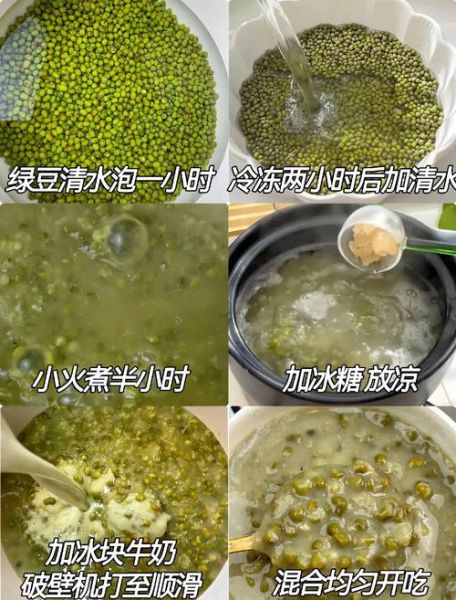 绿豆沙冰怎么做_绿豆沙冰的做法步骤-第1张图片-山城妙识 绿豆沙冰怎么做_绿豆沙冰的做法步骤-第1张图片-山城妙识