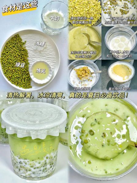 绿豆沙冰怎么做_绿豆沙冰的做法步骤-第3张图片-山城妙识 绿豆沙冰怎么做_绿豆沙冰的做法步骤-第3张图片-山城妙识