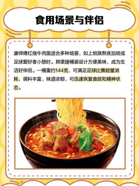 康师傅私房红烧牛肉面好吃吗_价格多少钱-第2张图片-山城妙识