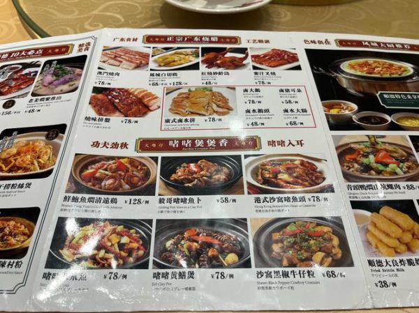 粤菜宴席菜单12道菜有哪些_如何搭配才地道-第1张图片-山城妙识