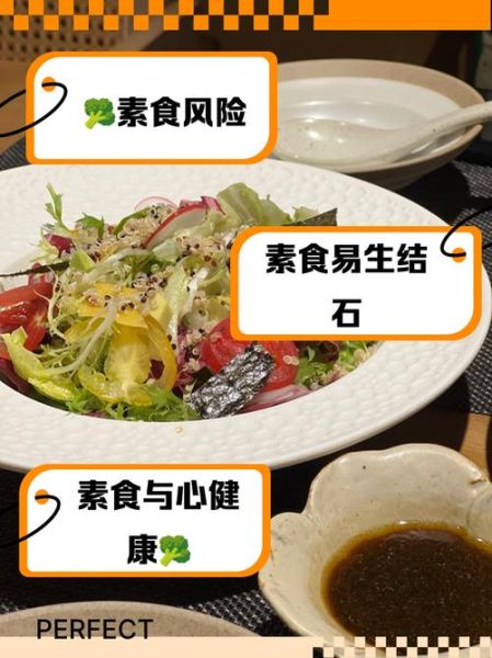 吃素食的好处与坏处_长期吃素真的健康吗-第3张图片-山城妙识