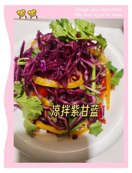 紫包菜怎么炒好吃_紫包菜凉拌做法-第1张图片-山城妙识