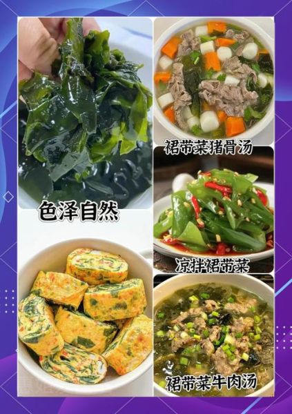 裙带菜的营养价值_裙带菜怎么吃最好-第1张图片-山城妙识 裙带菜的营养价值_裙带菜怎么吃最好-第1张图片-山城妙识