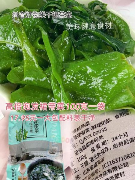 裙带菜的营养价值_裙带菜怎么吃最好-第3张图片-山城妙识 裙带菜的营养价值_裙带菜怎么吃最好-第3张图片-山城妙识