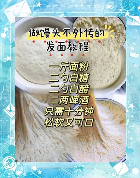 学做馒头教程_新手怎么蒸出松软馒头-第1张图片-山城妙识