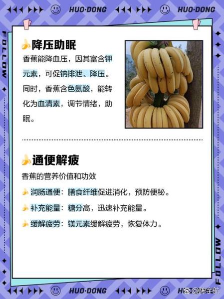 香蕉的功效与作用_香蕉怎么吃最营养-第2张图片-山城妙识 香蕉的功效与作用_香蕉怎么吃最营养-第2张图片-山城妙识