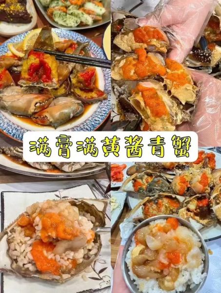 酱母蟹怎么做_酱母蟹最正宗的做法-第2张图片-山城妙识 酱母蟹怎么做_酱母蟹最正宗的做法-第2张图片-山城妙识