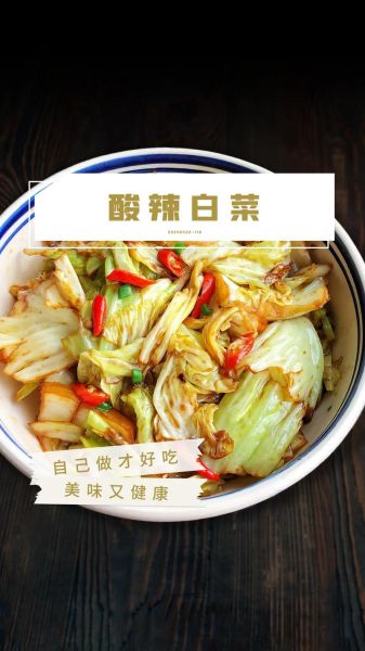 醋溜白菜片怎么做_醋溜白菜片用白醋还是陈醋-第1张图片-山城妙识