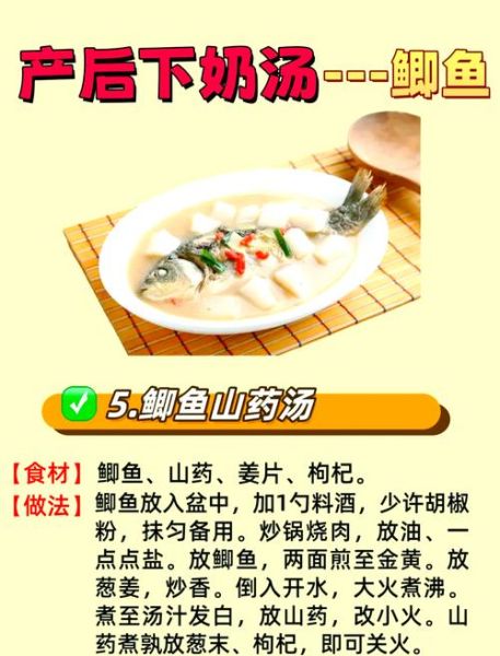 月子鲫鱼汤怎么炖好喝又营养_产妇鲫鱼汤放什么食材-第1张图片-山城妙识