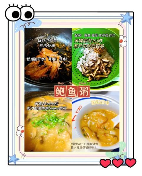 冷冻鲍鱼怎么做好吃_冷冻鲍鱼的家常做法窍门-第2张图片-山城妙识