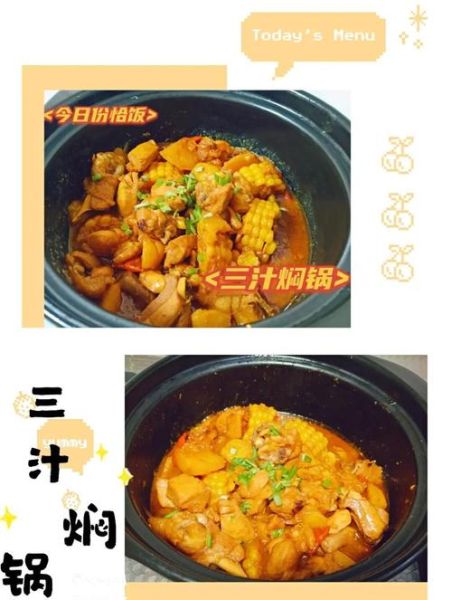 三汁焖锅菜单价格_三汁焖锅有哪些口味-第2张图片-山城妙识 三汁焖锅菜单价格_三汁焖锅有哪些口味-第2张图片-山城妙识