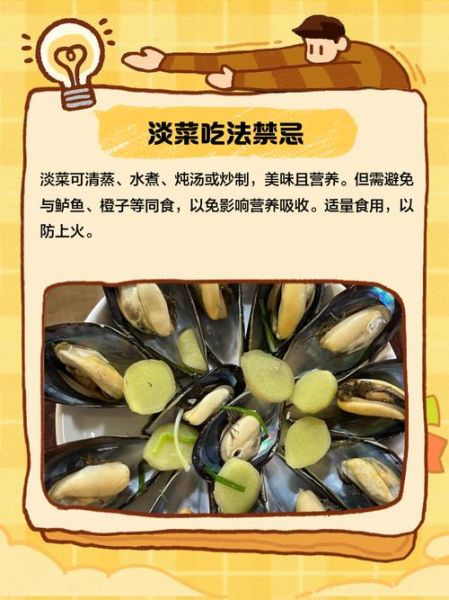 淡菜图片欣赏_如何辨别新鲜淡菜-第3张图片-山城妙识