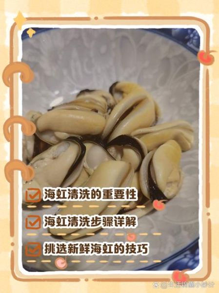 海虹图片怎么吃法_海虹怎么清洗图解-第2张图片-山城妙识