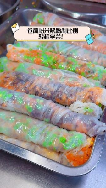 卷筒粉怎么蒸才透明_卷筒粉米浆配方比例-第1张图片-山城妙识