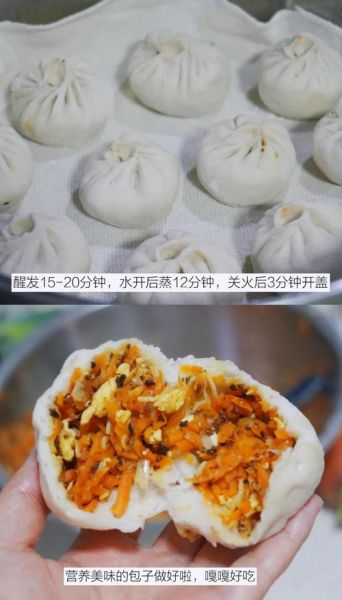 胡萝卜包子素馅怎么做_胡萝卜素馅包子窍门-第2张图片-山城妙识