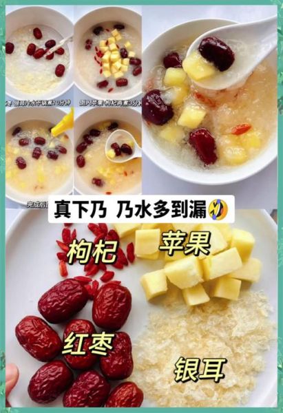 白木耳红枣汤怎么煮_白木耳红枣汤的功效与做法-第1张图片-山城妙识