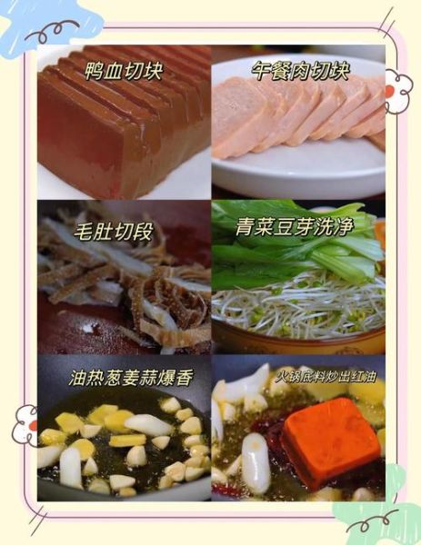 家常毛血旺的做法步骤_毛血旺怎么做好吃又嫩-第1张图片-山城妙识