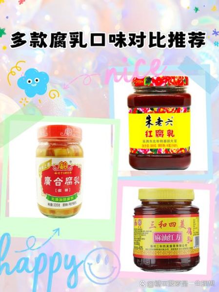 南乳是什么_南乳和腐乳的区别-第1张图片-山城妙识