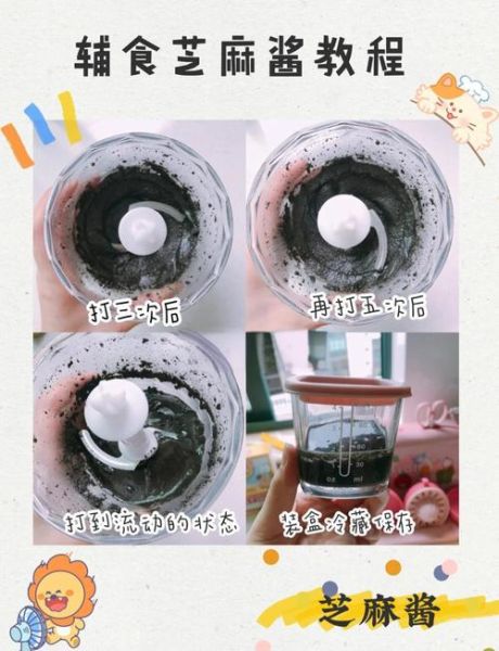 自制芝麻酱的做法_芝麻酱怎么保存-第1张图片-山城妙识 自制芝麻酱的做法_芝麻酱怎么保存-第1张图片-山城妙识