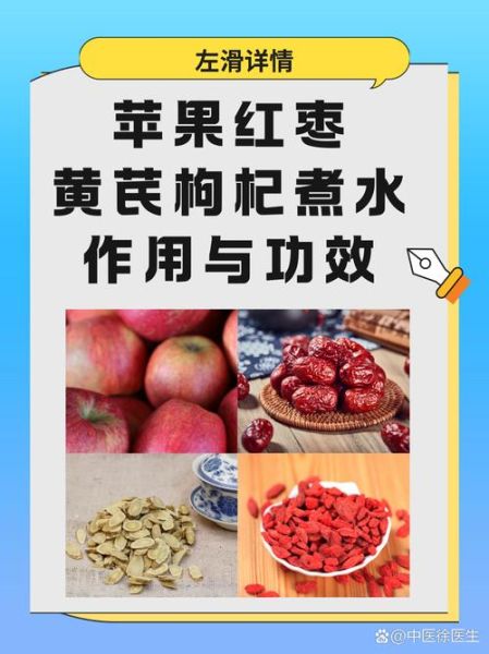 红枣泡水喝的禁忌有哪些_红枣泡水不能和什么一起吃-第1张图片-山城妙识