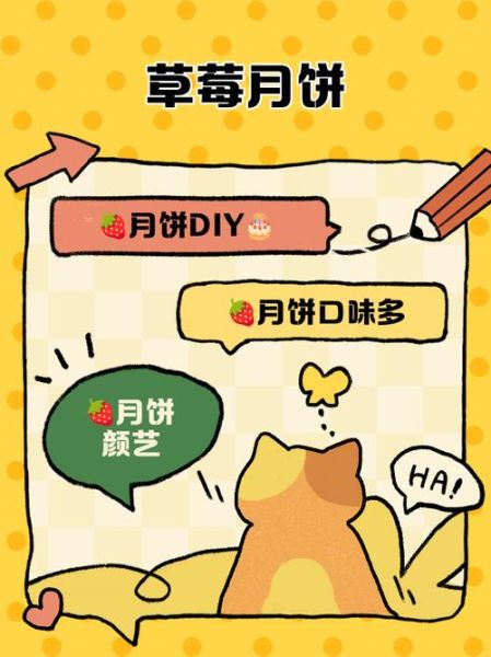 草莓月饼怎么做_草莓月饼配方比例-第1张图片-山城妙识