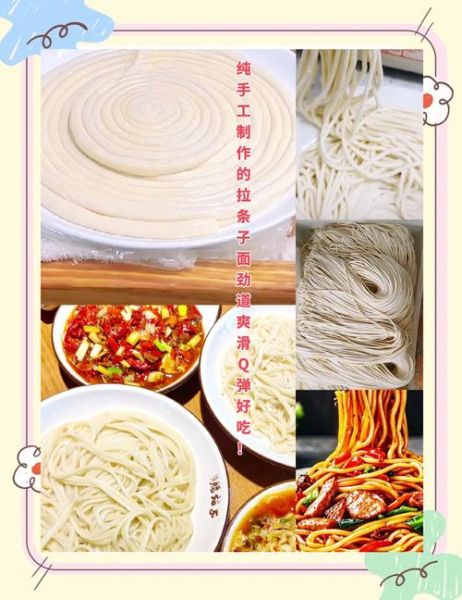 手工拉面怎么做_手工拉面配方窍门-第3张图片-山城妙识