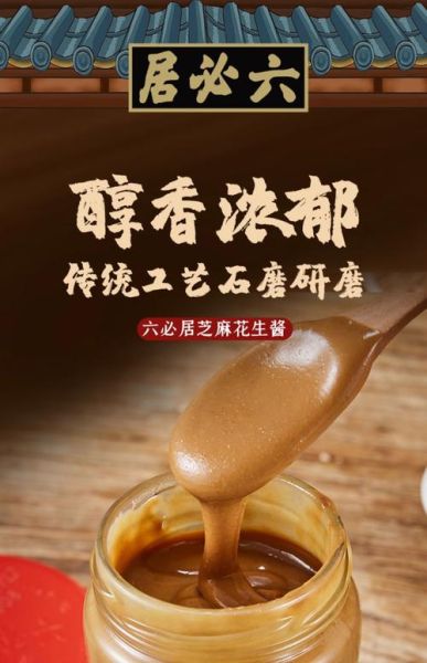 芝麻酱怎么保存_芝麻酱可以放多久-第3张图片-山城妙识