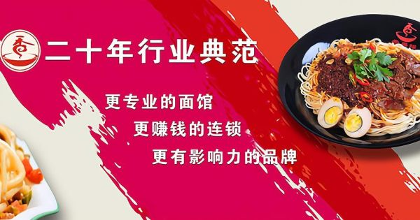 面食加盟哪家好_加盟费多少钱-第3张图片-山城妙识 面食加盟哪家好_加盟费多少钱-第3张图片-山城妙识