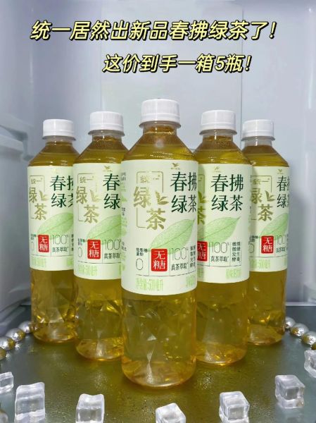 统一绿茶可以减肥吗_统一绿茶的功效与作用-第3张图片-山城妙识