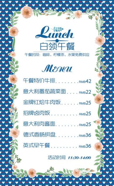 西餐菜单设计图怎么写_西餐菜单设计图包含哪些元素-第1张图片-山城妙识