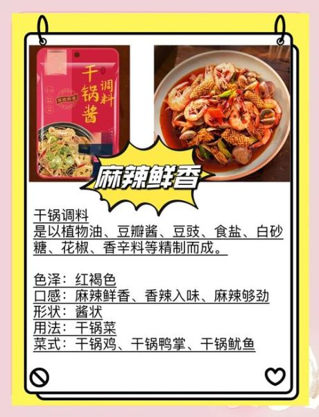 干锅鸭掌怎么做_四川麻辣香做法-第1张图片-山城妙识