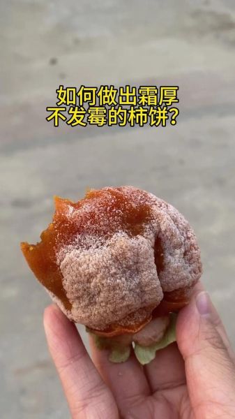 家庭自制柿饼怎么做_快速风干技巧-第2张图片-山城妙识