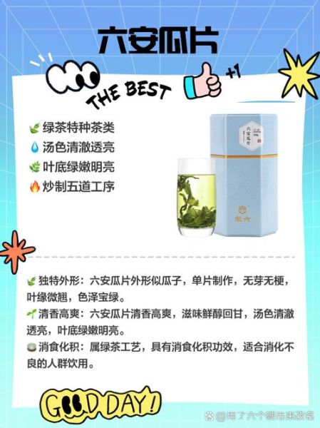 安徽名茶排行榜前十名_哪个最值得买-第3张图片-山城妙识