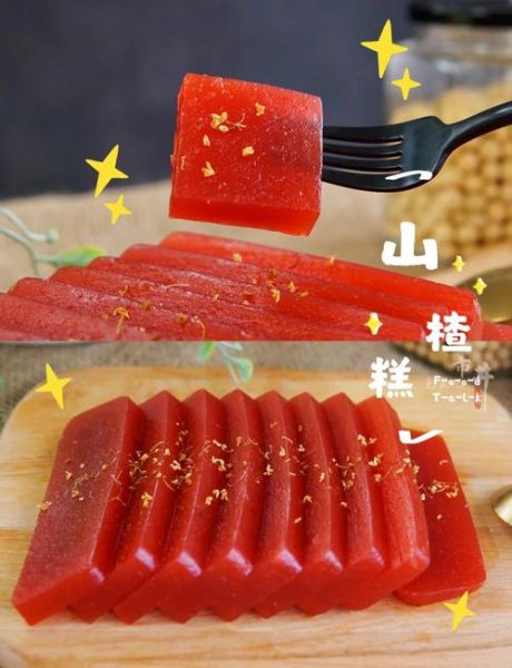 冰糖山楂糕怎么做_冰糖山楂糕的做法窍门-第1张图片-山城妙识 冰糖山楂糕怎么做_冰糖山楂糕的做法窍门-第1张图片-山城妙识