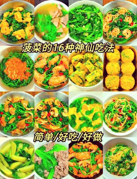 菠菜蒸菜怎么做_菠菜蒸菜的做法大全-第1张图片-山城妙识