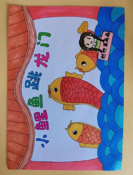 鱼跃龙门简笔画怎么画_鱼跃龙门简笔画步骤-第2张图片-山城妙识