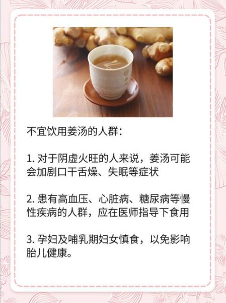 喝姜汤治感冒吗_风寒感冒喝姜汤多久见效-第2张图片-山城妙识 喝姜汤治感冒吗_风寒感冒喝姜汤多久见效-第2张图片-山城妙识