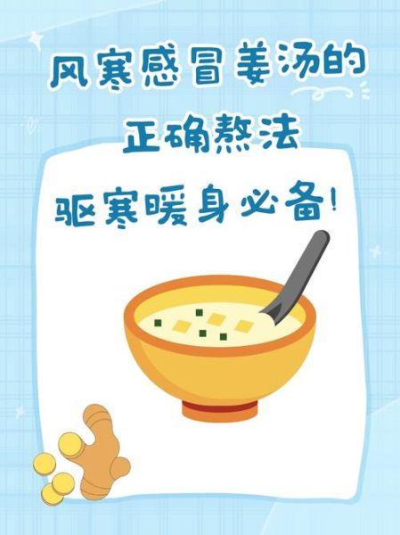 喝姜汤治感冒吗_风寒感冒喝姜汤多久见效-第1张图片-山城妙识 喝姜汤治感冒吗_风寒感冒喝姜汤多久见效-第1张图片-山城妙识